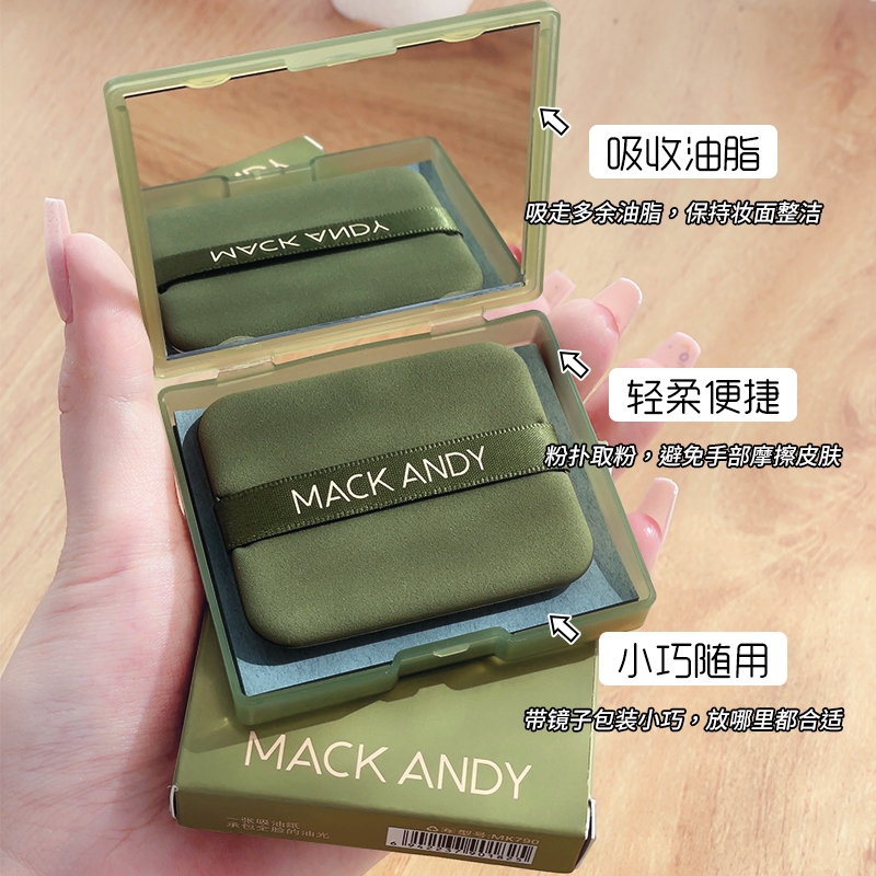 Mack ANDY กระดาษซับมัน ถ่านไม้ไผ่ พร้อมพัฟแป้ง และกระจก ดูดซับความมัน ...