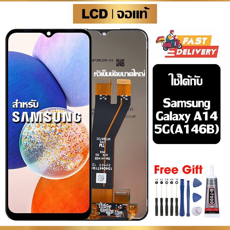 จอ LCD Samsung Galaxy A14 5G,A146B จอแท้ หน้าจอ ใช้ได้กับ ซัมซุง กาแลค ...