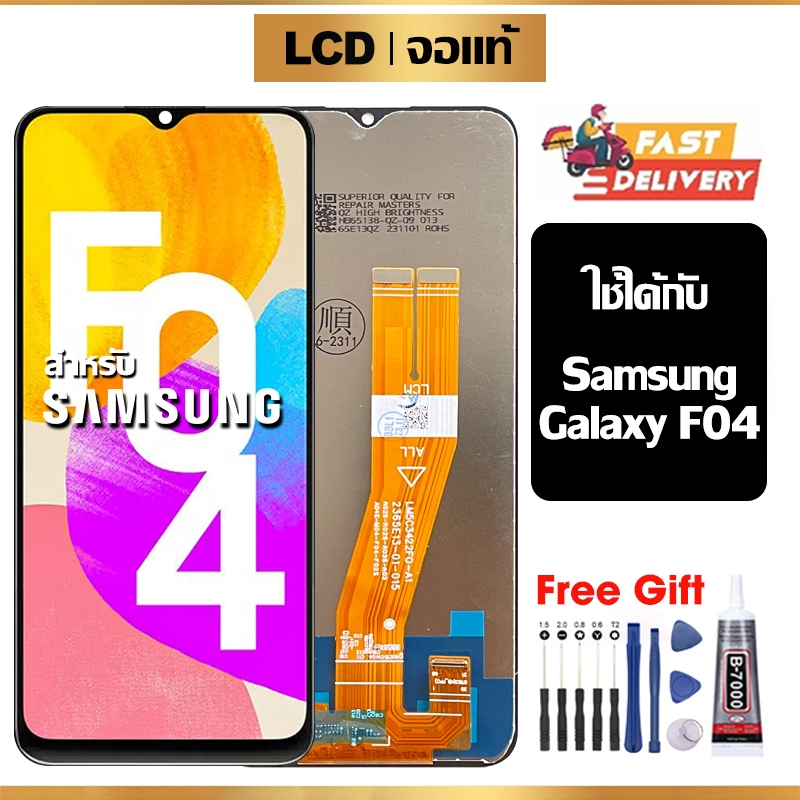 จอ LCD Samsung Galaxy F04,E045F จอแท้ หน้าจอ ใช้ได้กับ ซัมซุง กาแลคซี่ ...