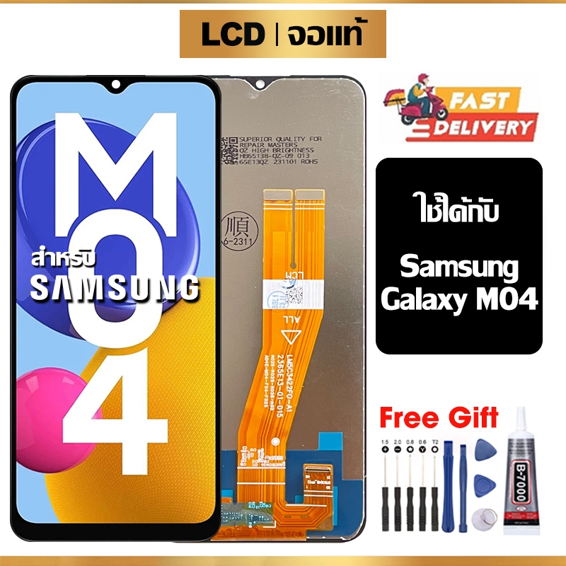จอ LCD Samsung Galaxy M04,M045F จอแท้ หน้าจอ ใช้ได้กับ ซัมซุง กาแลคซี่ ...