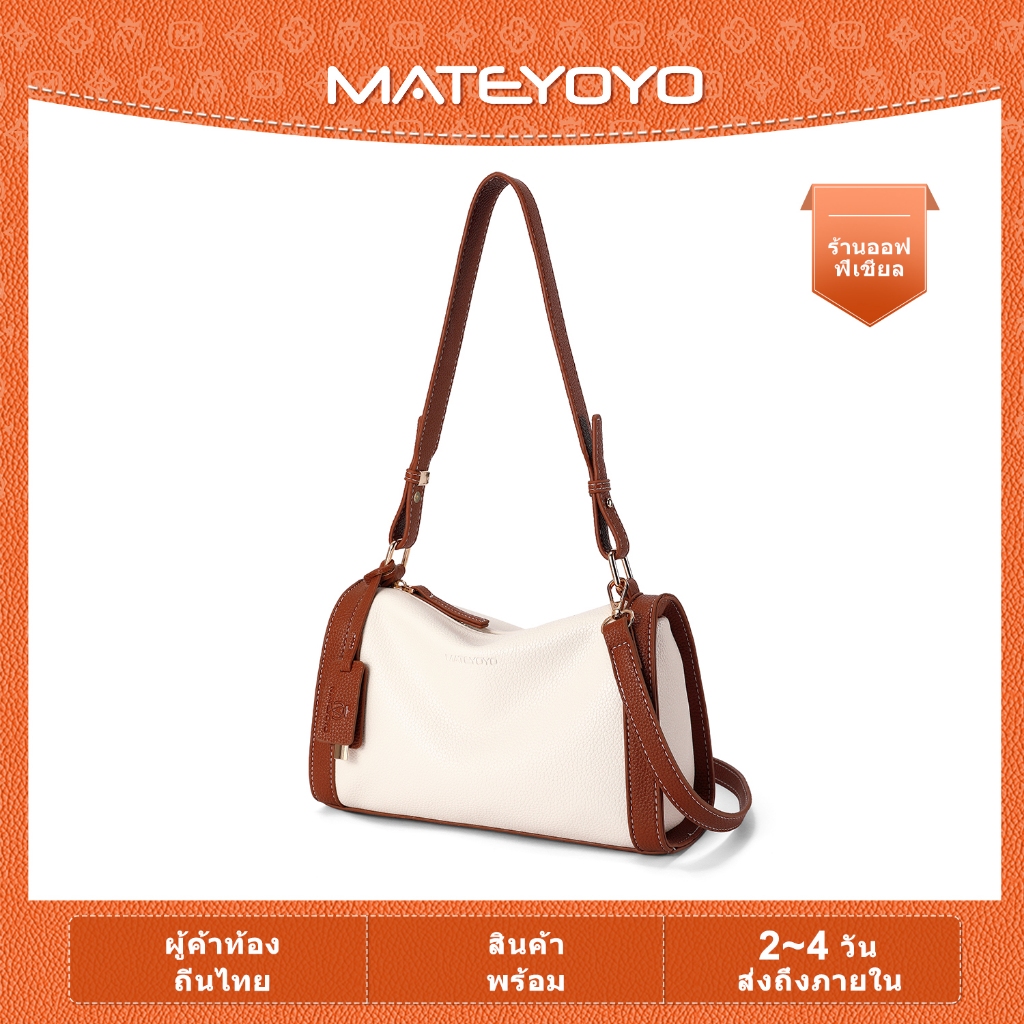 MATEYOYO สายรัดไหล่ PU นุ่มของผู้หญิงถุงความจุขนาดใหญ่ | Shopee Thailand