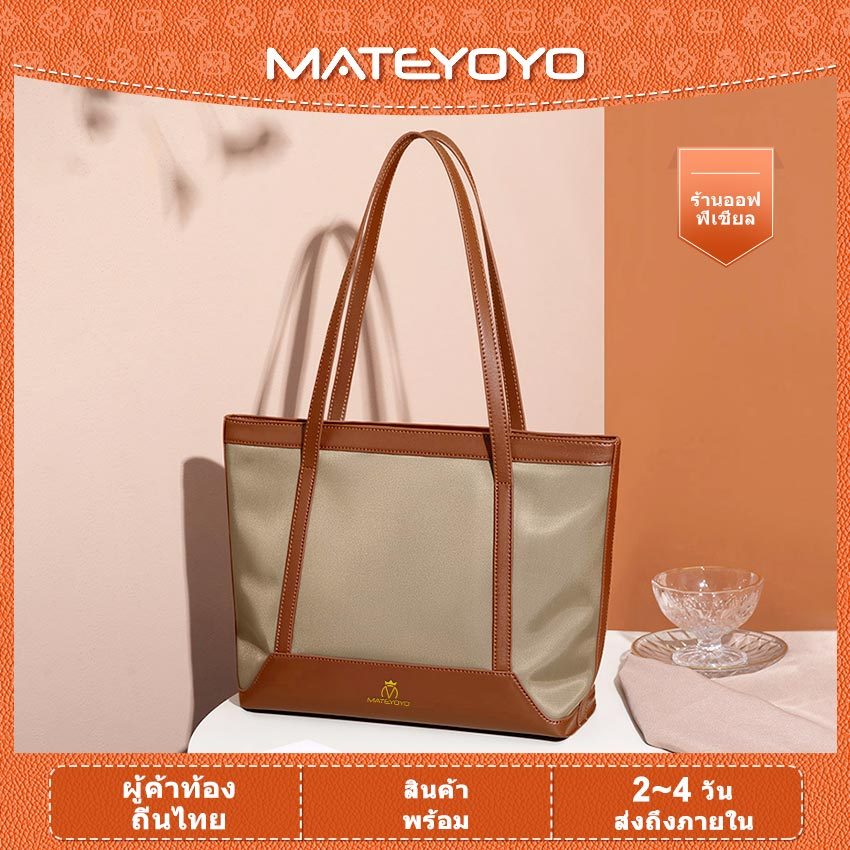 MATEYOYO กระเป๋าสะพายไหล่ หนัง PU ทรงโท้ท ขนาดกลาง สําหรับผู้หญิง | Shopee Thailand