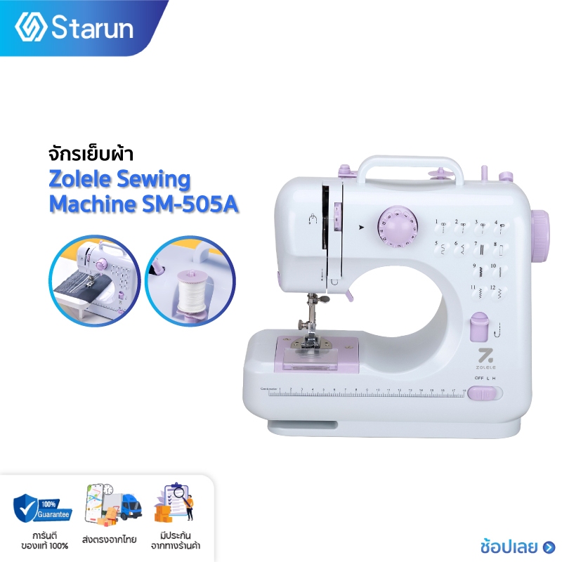 Zolele Sewing Machine SM-505A จักรเย็บผ้าไฟฟ้า เครื่องเย็บผ้า | Shopee ...