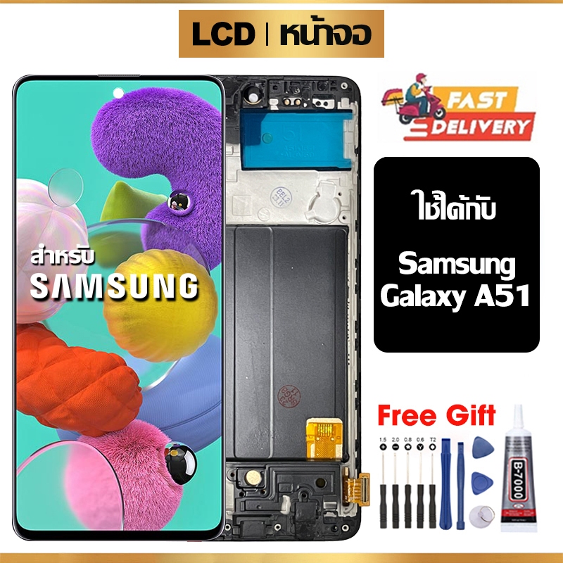 จอ LCD Samsung Galaxy A51,A515F หน้าจอ ใช้ได้กับ ซัมซุง กาแลคซี่ a51/a515f พร้อมทัชสกรีน ฟรีชุด ...