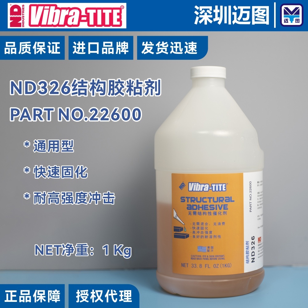 Nd326 กาวอะคริลิค No.22650 American Vibra-TITE 50 มล./ขวด | Shopee Thailand