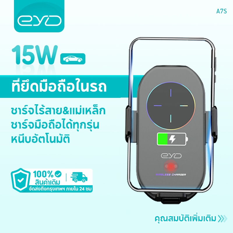 EYD A7S Car Wireless Charger ที่วางโทรศัพท์แบบหนีบอัตโนมัติสำหรับ IOS Android | Shopee Thailand