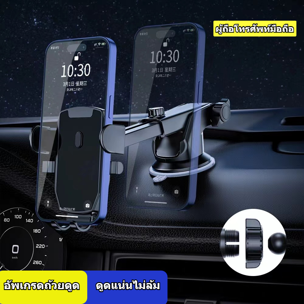 ที่วางโทรศัพท์มือถือในรถยนต์,Car Sucker Universal Navigation Holder,ที่ ...