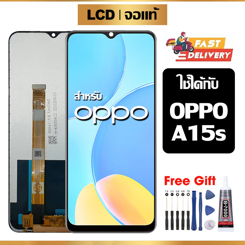 หน้าจอ LCD Oppo A15s แท้ สำหรับ ออปโป้ A15s/CPH2179 จอ อะไหล่มือถือ ...