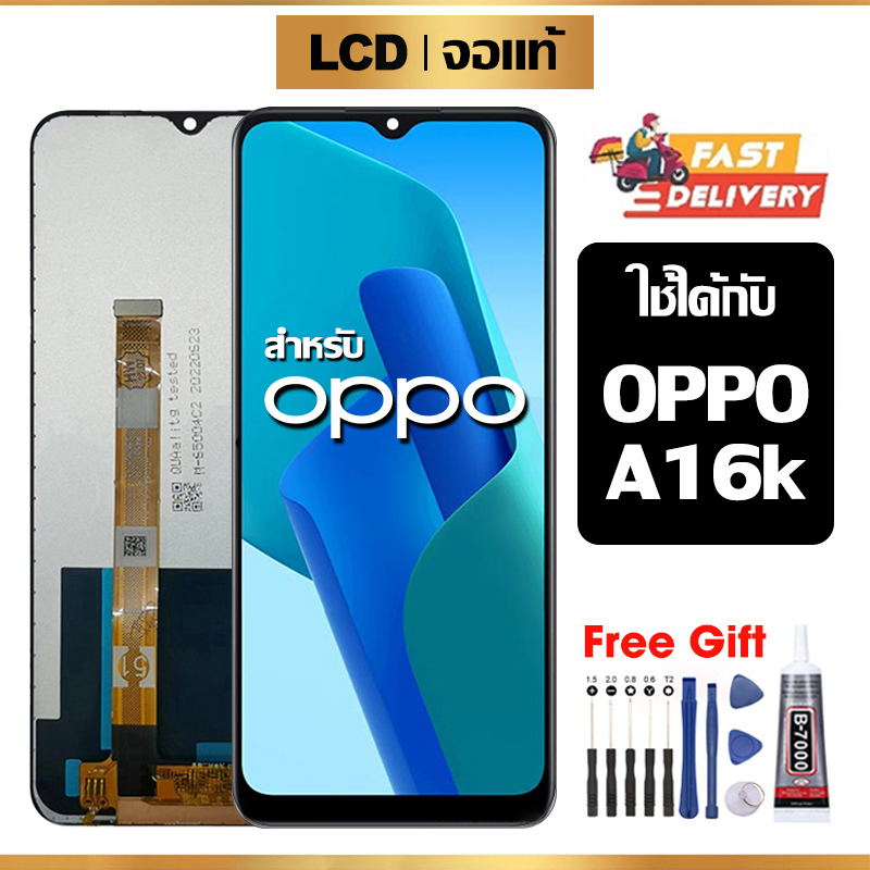 หน้าจอ LCD Oppo A16K แท้ สำหรับ ออปโป้ A16K/CPH2349 จอ อะไหล่มือถือ ...