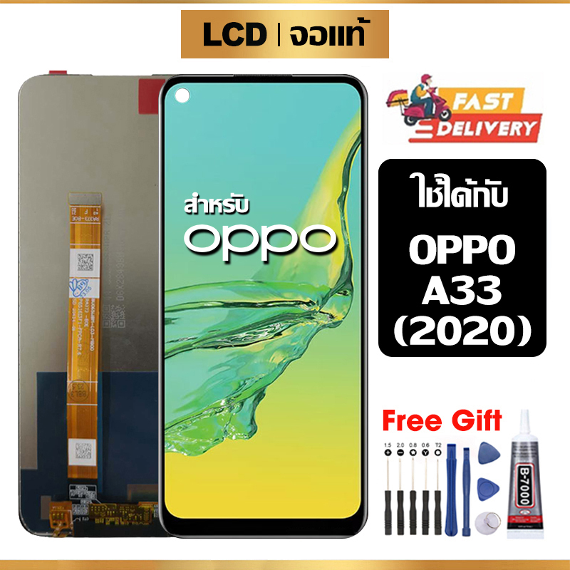 หน้าจอ LCD Oppo A33(2020) แท้ สำหรับ ออปโป้ A33(2020)/CPH2137 จอ อะไหล่ ...
