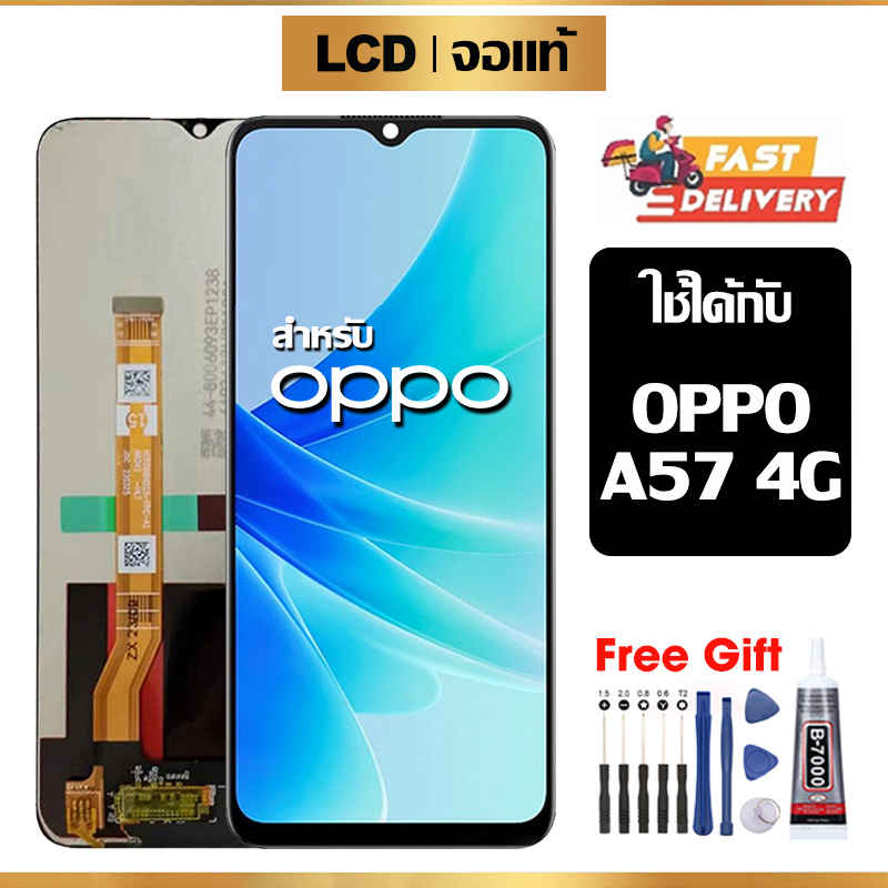 หน้าจอ LCD Oppo A57 4G แท้ สำหรับ ออปโป้ A57 4G/CPH2387 จอ อะไหล่มือถือ ...