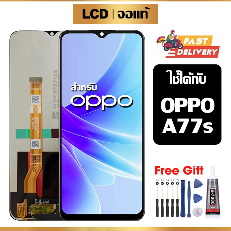 หน้าจอ LCD Oppo A77s แท้ สำหรับ ออปโป้ A77s/CPH2473 จอ อะไหล่มือถือ ...