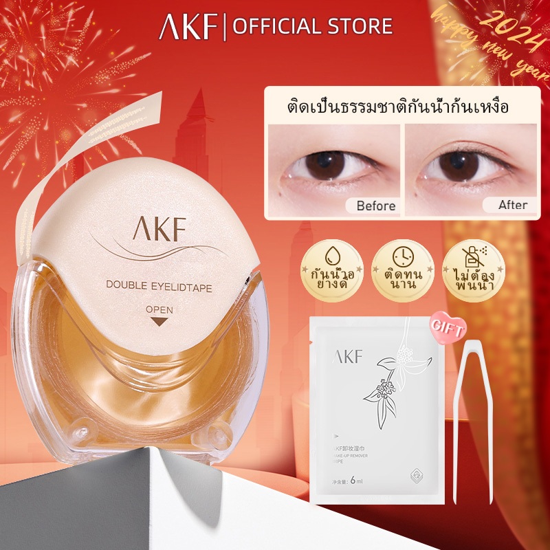 AKFสติ๊กเกอร์ตาสองชั้น akf ไร้รอย สีผิวธรรมชาติ มองไม่เห็น ติดทน 120 ...