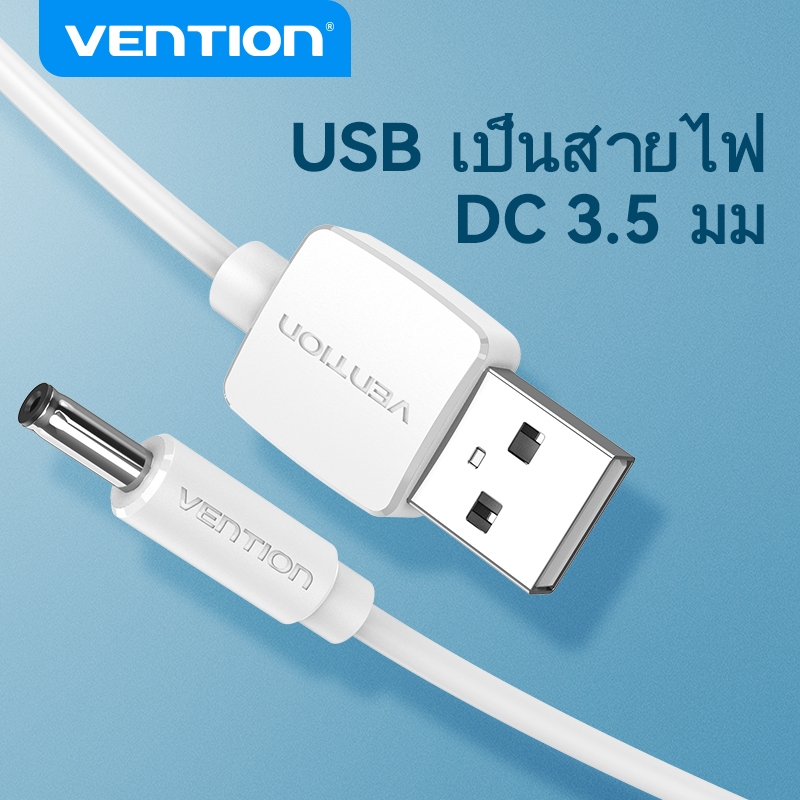 Vention Adapter Cable USB to DC 3.5mm 5V/1A 2A Charging Cable for USB ...