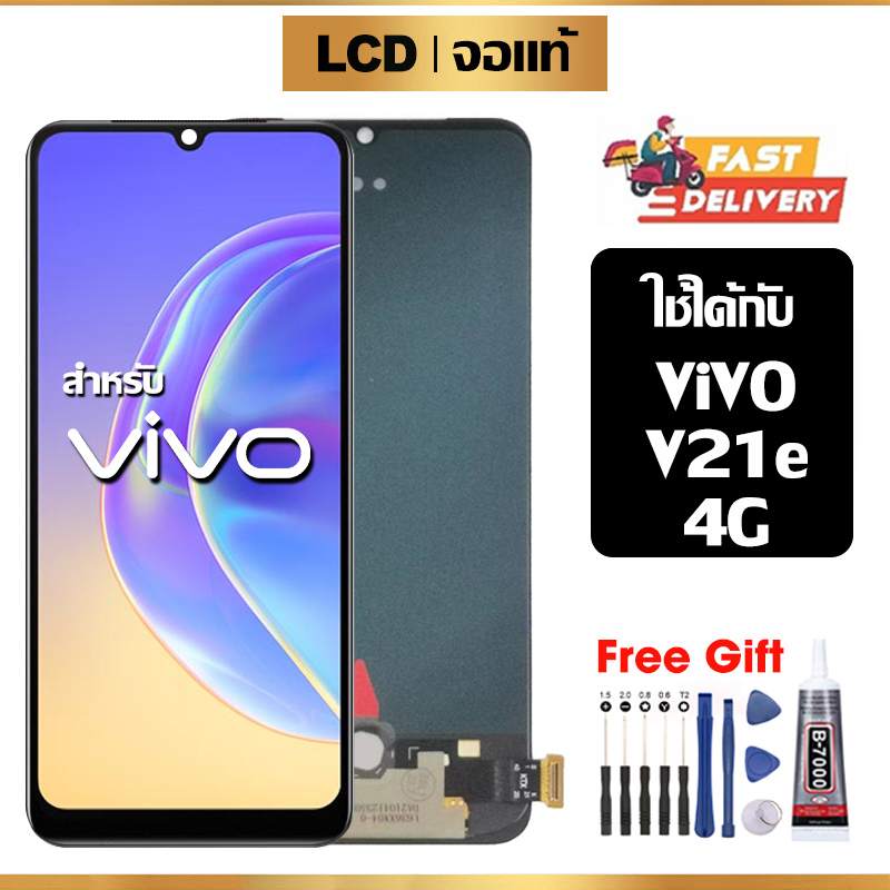 หน้าจอ LCD VIVO V21e 4G แท้ สำหรับ วีโว่ V21e 4G จอ อะไหล่มือถือ พร้อม ...