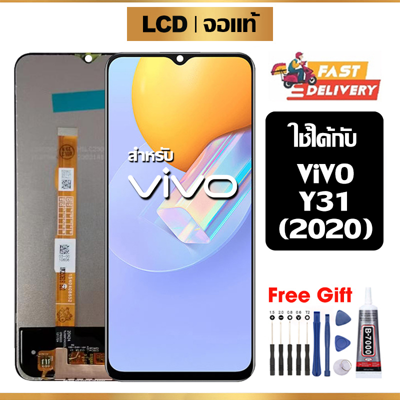 หน้าจอ LCD VIVO Y31(2020) แท้ สำหรับ วีโว่ Y31(2020) จอ อะไหล่มือถือ ...