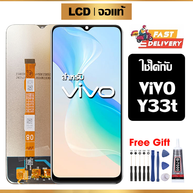 หน้าจอ LCD VIVO Y33t แท้ สำหรับ วีโว่ Y33t จอ อะไหล่มือถือ พร้อม ...