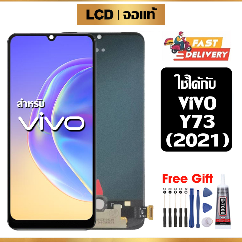 หน้าจอ LCD VIVO Y73(2021) แท้ สำหรับ วีโว่ Y73(2021) จอ อะไหล่มือถือ ...