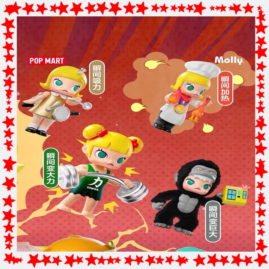Popmart Bubble Mart MOLLY Instant Superpowers series กล่องสุ่มของเล่น ...