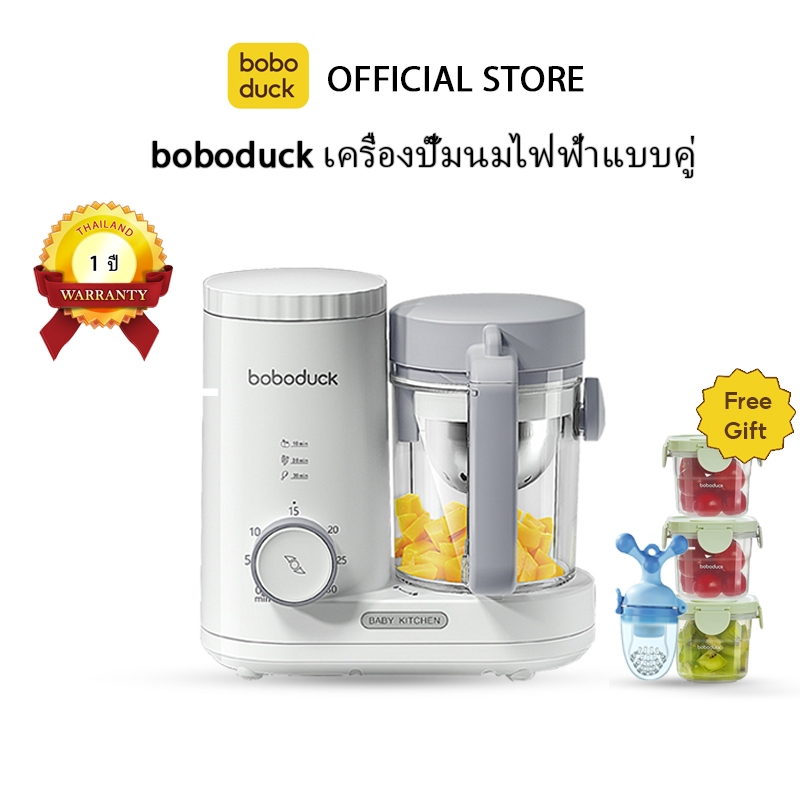 Boboduck เครื่องนึ่งและปั่นอาหารเด็ก เครื่องนึ่งปั่น เครื่องนึ่งและปั่น ...