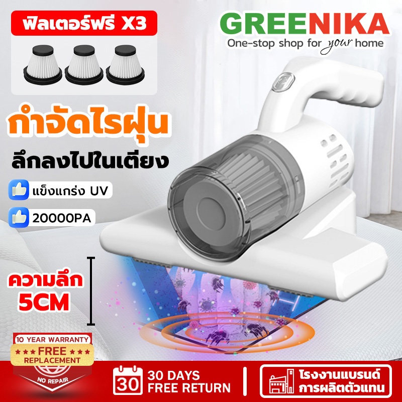 【รับประกัน 5 ปี】 GREENIKA เครื่องดูดฝุ่นไร้สาย พลังแรงดูด20000Pa มาพร้อมแสงยูวี สามารถเจาะลึก 5 ...