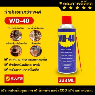 ช้อปสนุกพร้อมโปรสุดคุ้ม ซื้อ wd40 เลยบน Shopee | ส.ค. 2025