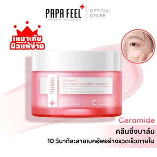 สั่งซื้อสินค้าออนไลน์จาก PAPA FEEL Official Store | Shopee Thailand
