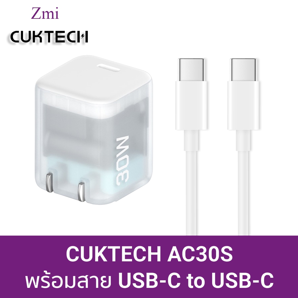 Zmi CukTech AC30S /AC30SN 30W แกลเลียมไนไตรด์ชาร์จ Type-C | Shopee Thailand