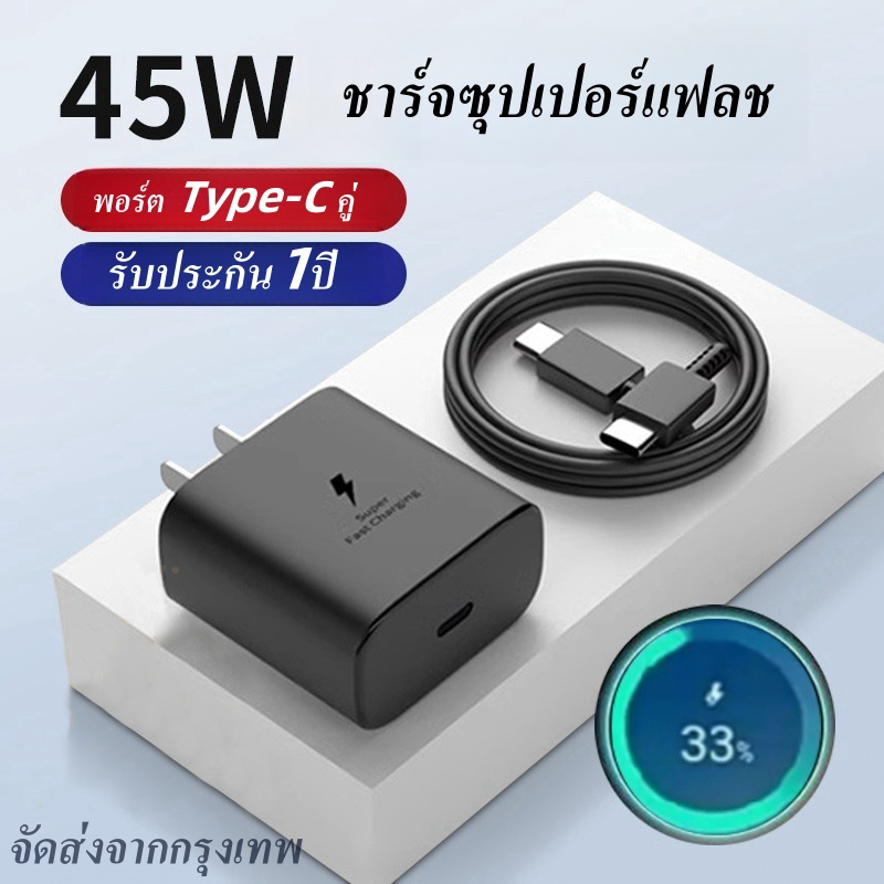 สายชาร์จเร็ว 25w 45W C Type รองรับ S20 S21 S22 A70 A71 A72 | Shopee Thailand