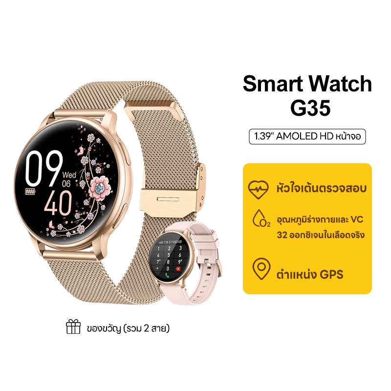 G35 Smart watchs นาฬิกาสมาร์ทวอทช์ จอแสดงผล 1.32" การวัดออกซิเจนในเลือด ...