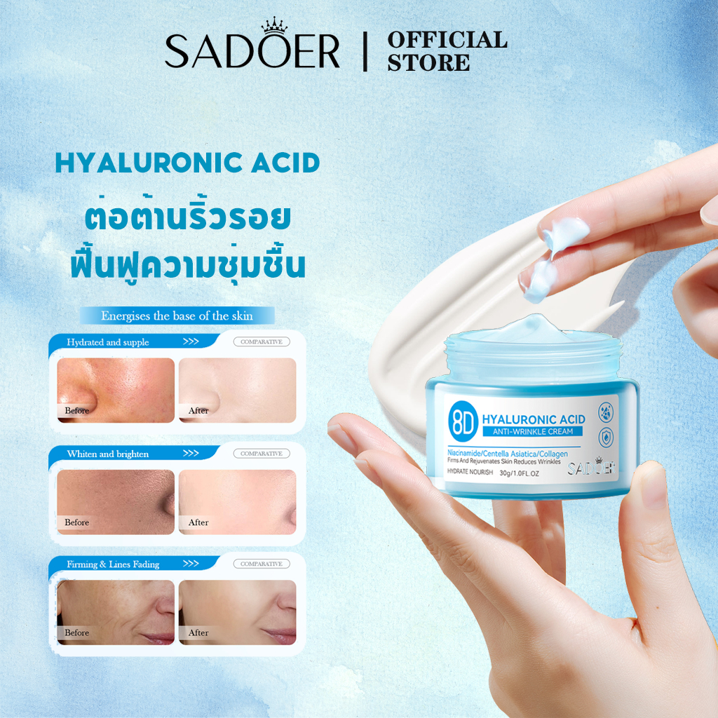 SADOER 8D Hyaluronic acid Moisturizer Gel 30gr กรดไฮยาลูริก ฟื้นฟูความชุ่มชื้น เจล มอยส์เจอร์ไร ...