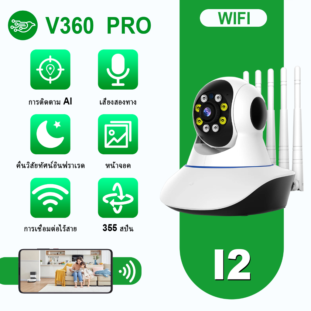 กล้องวงจรปิดไร้สาย V360 Pro Full HD 5MP 5 ล้านพิกเซล ติดตามอัตโนมัติ ...