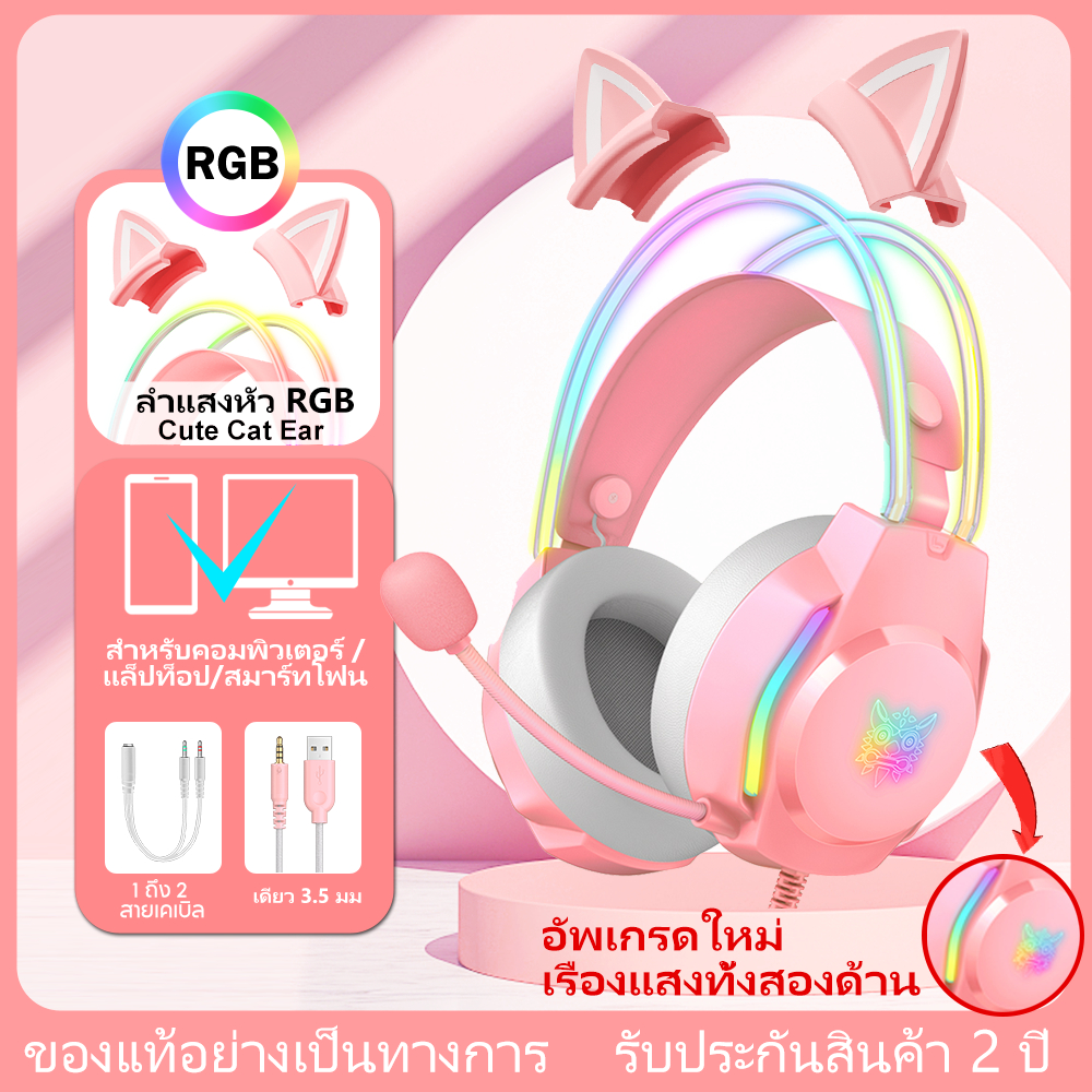 ONIKUMA X26 RGB Gaming Headset หูฟังครอบหู gaming pc ระบบเสียง 7.1 หู ...