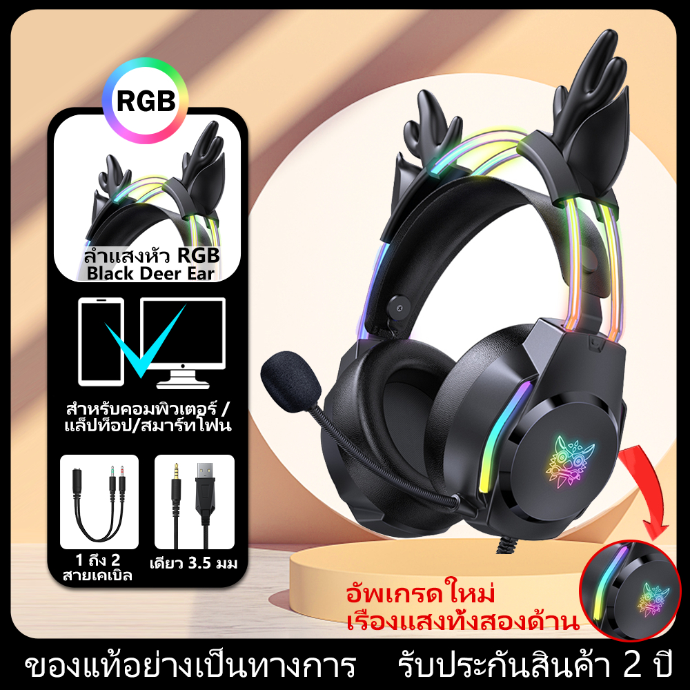 ONIKUMA X26 RGB Gaming Headset หูฟังครอบหู gaming pc ระบบเสียง 7.1 หู ...