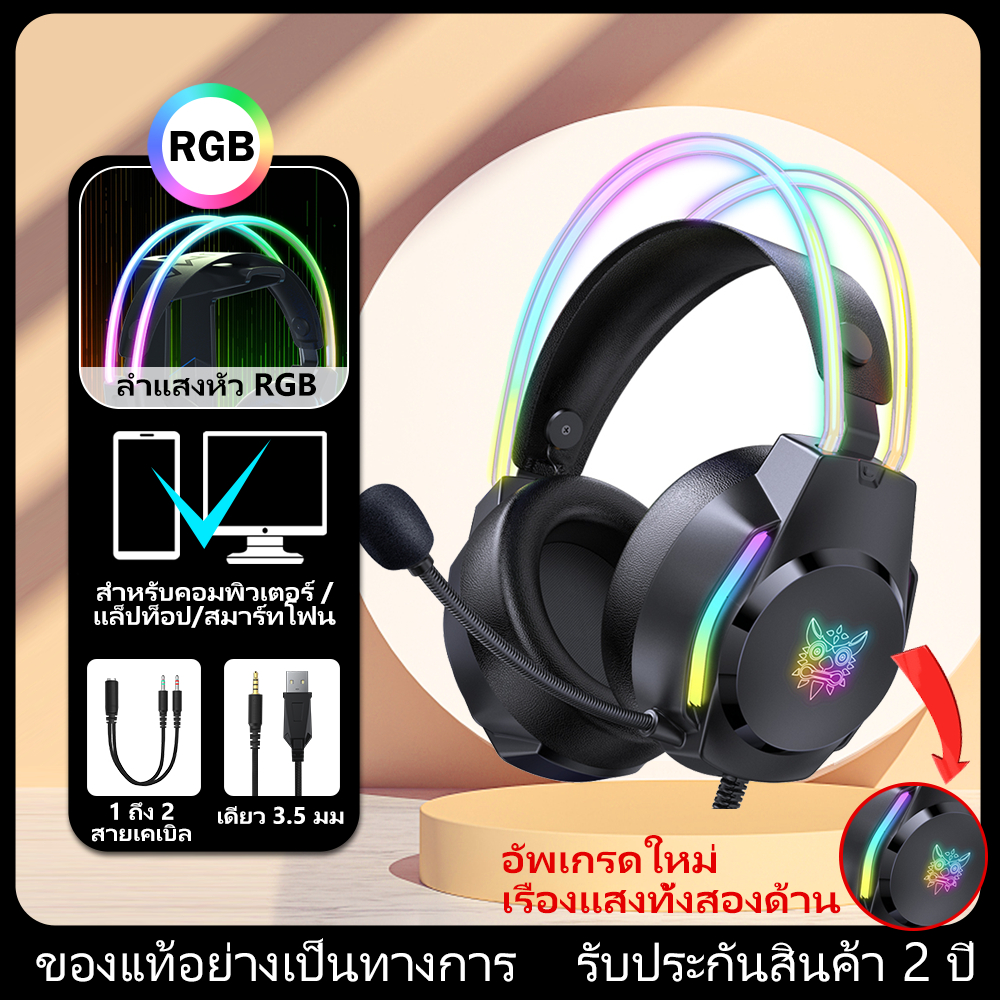 ONIKUMA X26 RGB หูฟังหูแมวน่ารักหูฟังแบบมีสายหูฟังสเตอริโอพร้อมไมโครโฟน ...