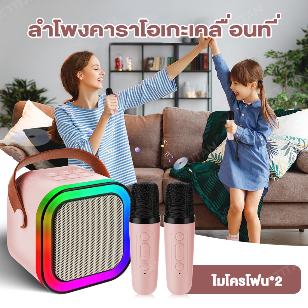 Xtitan ลําโพงคาราโอเกะไร้สาย พร้อมไมโครโฟนบลูทูธ K12 KTV ไฟ RGB แบบพกพา ขนาดเล็ก | Shopee Thailand