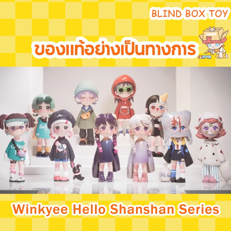 Winkyee Hello Shanshan Series Blind Box toy | Shopee Thailand
