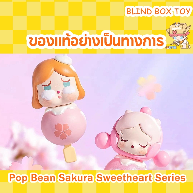 Pop MART Pop Bean Sakura Sweetheart Series crybaby molly dimoo HACIPUPU ...