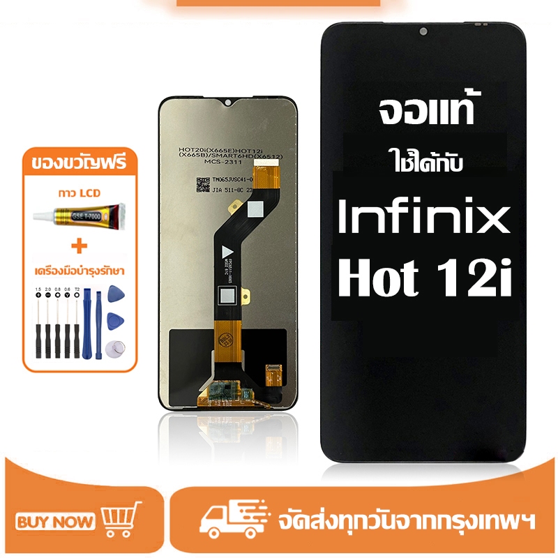 จอ infinix Hot 12i แท้ อะไหล่มือถือ หน้าจอ LCD Display ใช้ได้กับ อิน ...