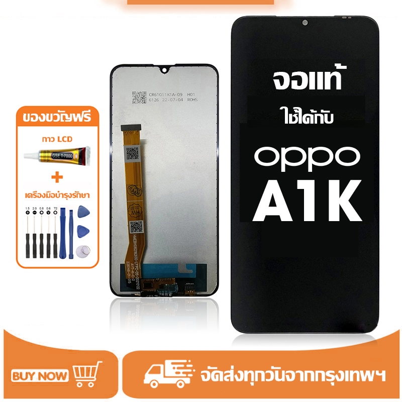 จอ OPPO A1K แท้ อะไหล่มือถือ หน้าจอ LCD Display ใช้ได้กับ ออปโป้ a1K ...