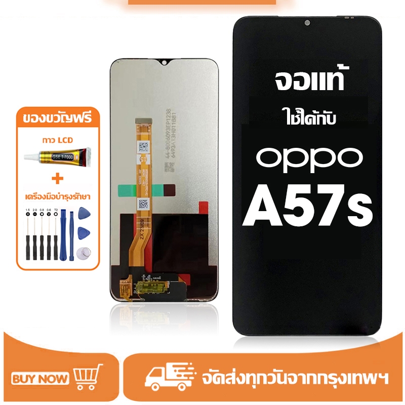 จอ OPPO A57s แท้ อะไหล่มือถือ หน้าจอ LCD Display ใช้ได้กับ ออปโป้ a57s ...