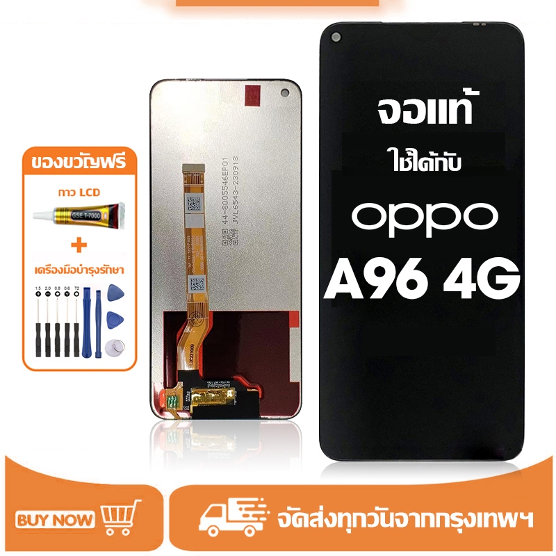 จอ OPPO A96 4G แท้ อะไหล่มือถือ หน้าจอ LCD Display ใช้ได้กับ ออปโป้ a96 ...
