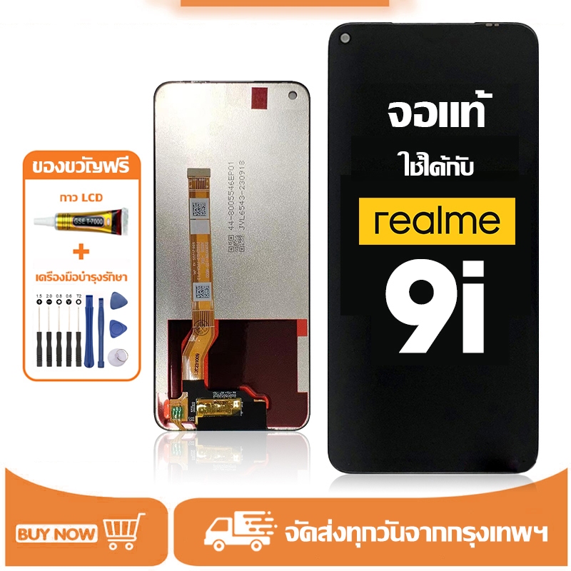 จอ Realme 9i แท้ อะไหล่มือถือ หน้าจอ LCD Display ใช้ได้กับ ออปโป้ เรียว ...