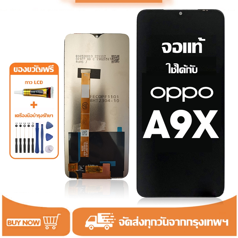 จอ OPPO A9X แท้ อะไหล่มือถือ หน้าจอ LCD Display ใช้ได้กับ ออปโป้ a9x หน้าจอโทรศัพท์ จอพร้อม ...