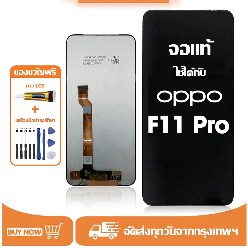 จอ OPPO F11 Pro แท้ อะไหล่มือถือ หน้าจอ LCD Display ใช้ได้กับ ออปโป้ ...