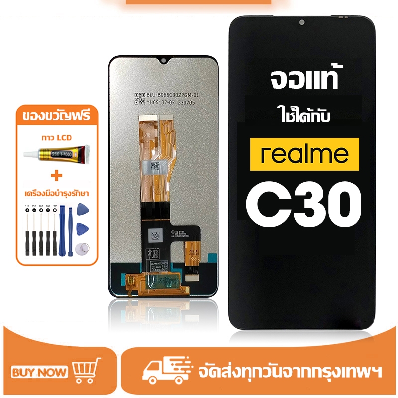 จอ Realme C30 แท้ อะไหล่มือถือ หน้าจอ LCD Display ใช้ได้กับ ออปโป้ ...