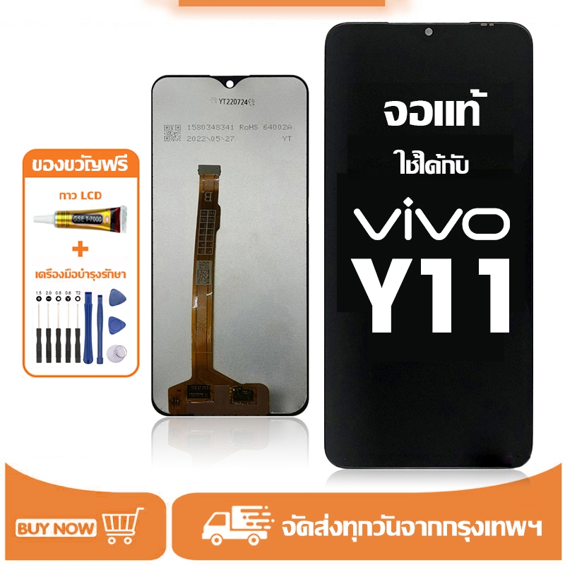 จอ vivo Y11 แท้ อะไหล่มือถือ หน้าจอ LCD Display ใช้ได้กับ วีโว่ y11 ...