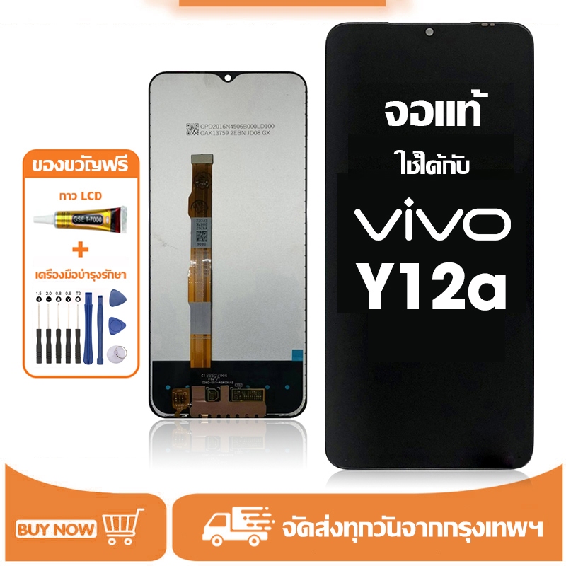 จอ vivo Y12a แท้ อะไหล่มือถือ หน้าจอ LCD Display ใช้ได้กับ วีโว่ y12a ...