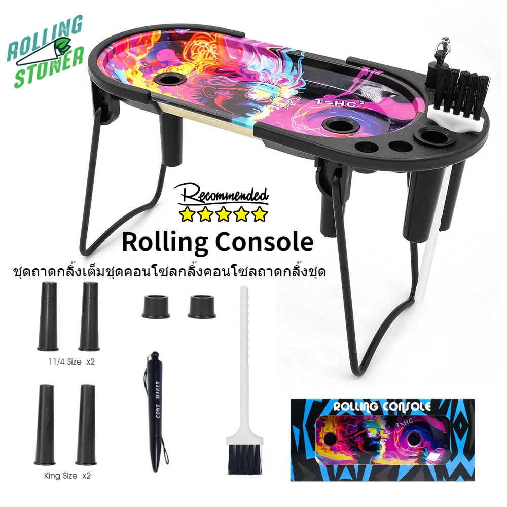 ถาด Rolling Console ชุดถาดกลิ้งเต็มชุดคอนโซลกลิ้งคอนโซลถาดกลิ้งชุด Full Set Rolling Tray Suit ...