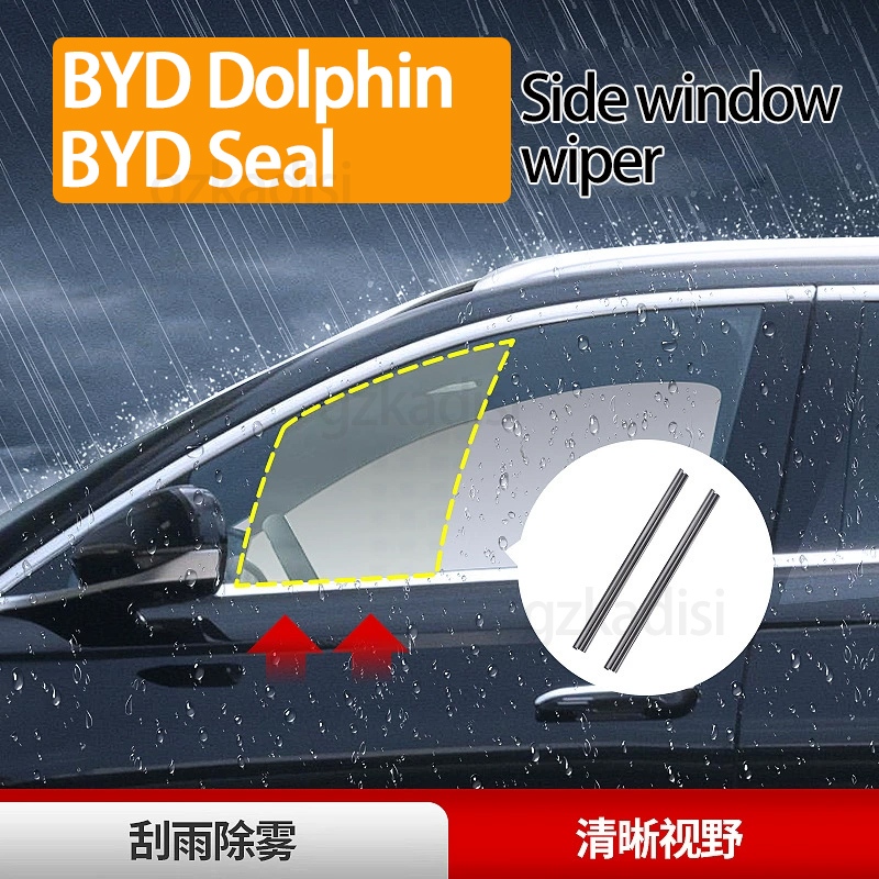 Byd Dolphin BYD Side window wiper ที่ปัดน้ําฝน แบบยาง สองชั้น ไร้เสียง ...